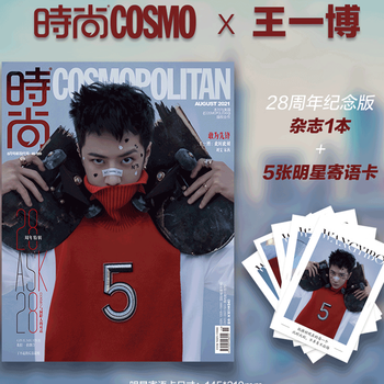 COSMO 时尚伊人杂志 2021年8月 王一博（官方版）