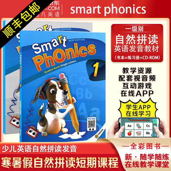 套装smart phonics 1/2/3/4/5 少儿英语自然拼读phonics发音教材 1级学生教材