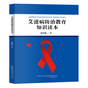 教育知识读本