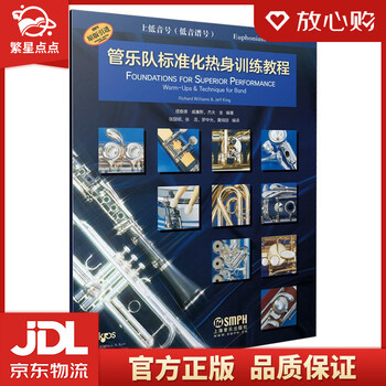 【新华正版】 管乐队标准化热身训练教程·上低音号 理查德·威廉斯杰夫·金 上海音乐出版
