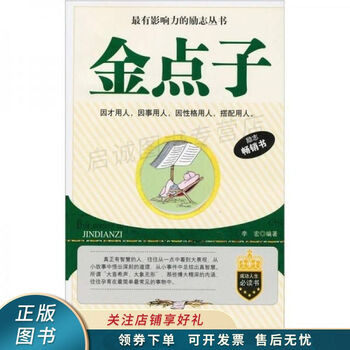 金点子 李宏