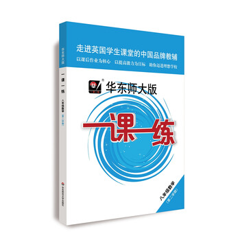 2022春适用一课一练·八年级数学(第二学期）