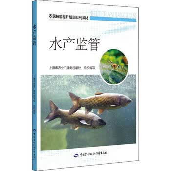水产监管
