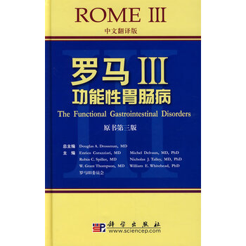 罗马标准 德罗斯曼,柯美云,方秀才 科学出版社 9787030213143
