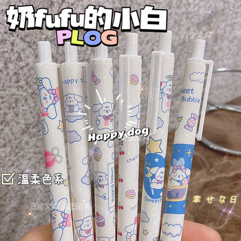 大耳狗狗高颜值按动笔ins可爱学生中性笔0.5黑水笔考试刷题笔超萌 大耳狗狗4支+10支笔芯 0.5mm