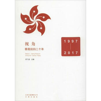 视角【正版图书，放心下单】