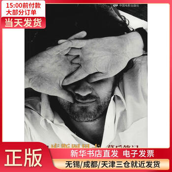 解构库斯图里卡:幕后笔记 全新正版