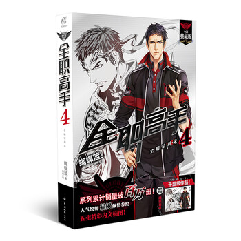 ​全职高手11-15（5册同名动漫第二季热播中！） 全职高手.4