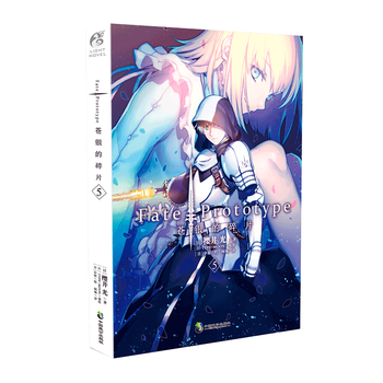 Fate/Prototype苍银的碎片 5