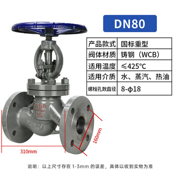 铸钢截止阀碳钢法兰J41H-16C蒸汽阀门DN20 25 32 40 50 65 80 1( 国标体重型DN80不含运≤425℃【图片 价格 品牌 报价】-京东