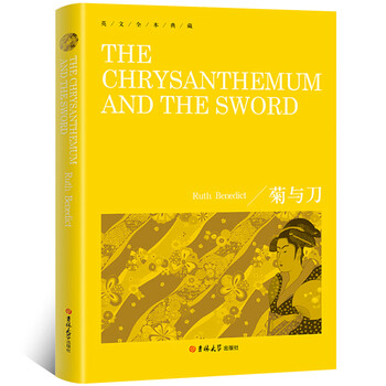菊与刀 The Chrysanthemum and the Sword 正版纯英文版书籍英语小说世界