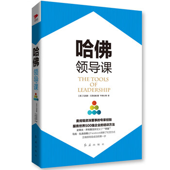 哈*课 管理 书籍
