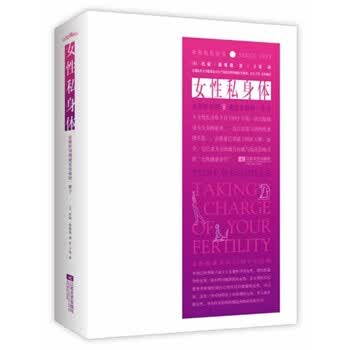 女性私身体
