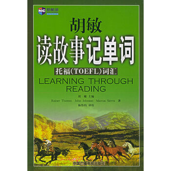 胡敏读故事记单词