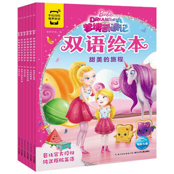 正版预售 芭比.梦境奇遇记双语绘本(全6册) 海豚传媒/编  书籍