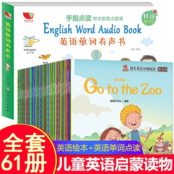 【带视频教程】幼儿英语启蒙绘本 2-3-4-5-6-7-8岁儿童英语分级阅读预备级教材 幼儿零基础入门英文早教书有声读物 幼儿园一二三年级阅读英语绘本 看图学英语单词句子情景对话图画故事书籍 【单词点