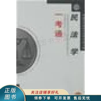 经济法概论经管类 庄乾威