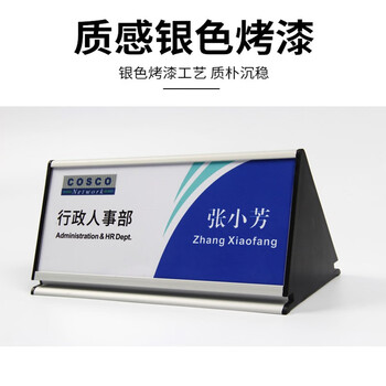 艾利图 银行铝合金双面三角桌牌台牌办公会议室暂停服务定制座位牌定做 银色100x250mm