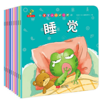 宝宝从小好习惯