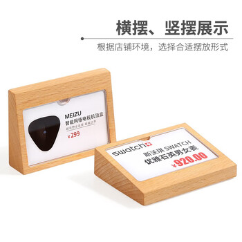 商品价格展示立牌标价牌原木台卡架立式木质参数说明牌桌牌价目表价格牌摆台 内页尺寸：100*70MM