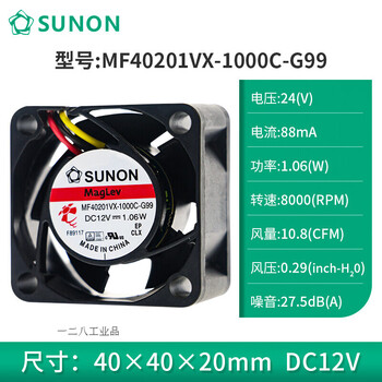 SUNON建准4010 4020 4028 5V 12V 24V 4CM磁悬浮散热风扇 4010 4020 12V 1.06W【图片 价格 ...