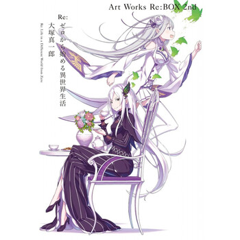 现货【外图日文原版】 Re:ゼロから始める异世界生活 大冢真一郎 Art Works Re:BOX