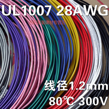 28AWG 28号导线 UL1007AWM UL电线 电子配线引线 黄色【图片 价格 品牌 报价】-京东