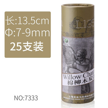 【写字可弹灰】马利棉柳木素描碳条美术专用软性炭笔素描炭条碳笔绘画碳棒速写画画木炭条美术生专用棉 7-9mm 25支木炭条