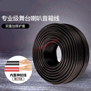 evjv2*4 护套音箱线工程舞台音箱线室户外婚庆演出音响线缆 蓝色2芯*2.0平方 10米【图片 价格 品牌 报价】-京东