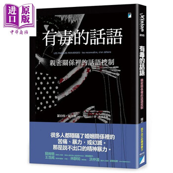 有毒的话语 港台原版 罗伯特 纽伯格 宝瓶
