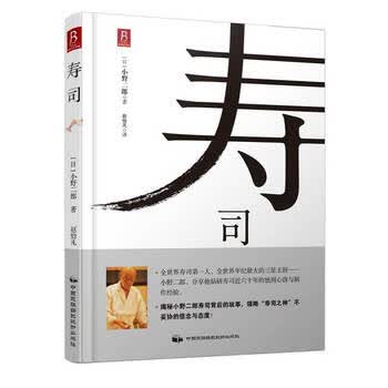 寿司