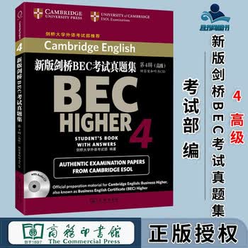 包邮 新版剑桥BEC考试真题集4高级 附答案和光盘 官方指定真题 剑桥大学外语考试部 商务印书馆