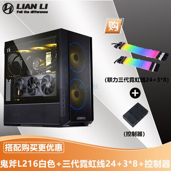 定制【精选好物】LIANLI联力鬼斧L216机箱侧透 水冷台式机ATX开放 黑色机箱+联力霓虹线24+3*8 套餐一【图片 价格 品牌 报价】-京东