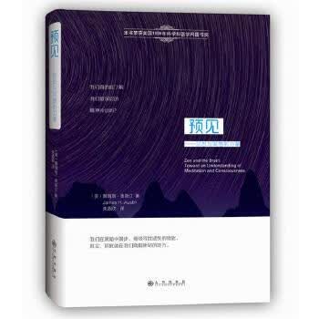 预见沉思与冥想的力量