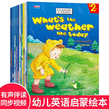 网童书 全10册幼儿英语启蒙绘本第2辑有声伴读幼小衔接英语阅读书幼儿园2-3-4-5-6岁宝宝认知绘