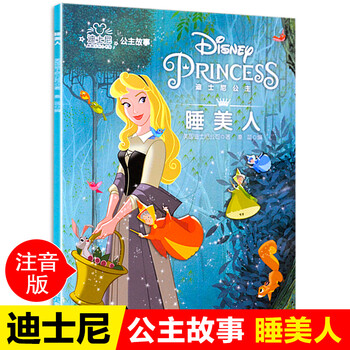 正版迪士尼绘本故事书公主动画注音版睡美人小学一二年级阅读课外书阅读带拼音经典漫画老师推荐完美女孩成长