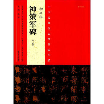 中国很具性书法作品