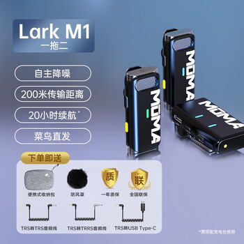 猛玛（MOMA） 猛犸lark m1无线领夹式麦克风猛玛收音麦器录音直播设备手机降噪 【安卓版】双人使用一拖二【图片 价格 品牌 报价】-京东