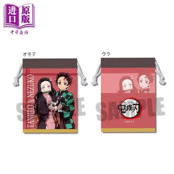 束口袋 鬼灭之刃L款 日版原版动漫周边