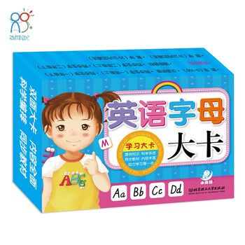 学习大卡:英语字母大卡·海润阳光