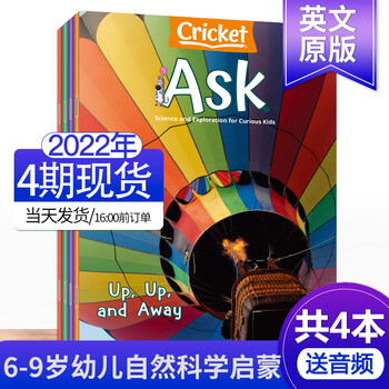 【送音频】ASK 千奇百问 优惠打包/全年订购 美国版6-9岁儿童自然科普科学艺术绘本杂志蟋蟀童书 近4期（22年1/2/3/4月）