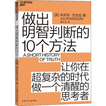 做出明智判断的10个方法