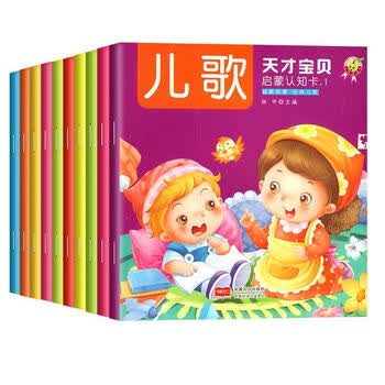0-2岁幼儿早教启蒙看图识物启蒙认知书籍全套10本儿童益智正版书 认知书【全10册】
