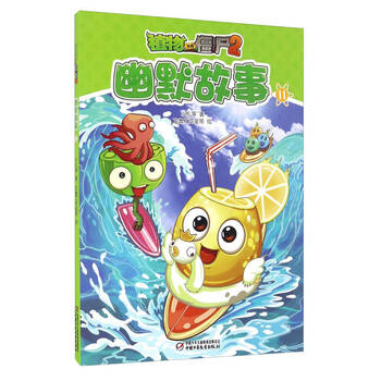 幽默故事. 11 小札 文鲁工作室