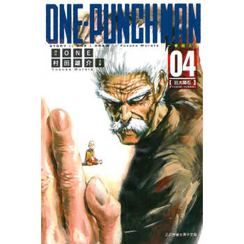 台版漫画书 ONEONE-PUNCH MAN 一拳超人(4)东立