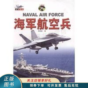 海军航空兵 蒋都庭