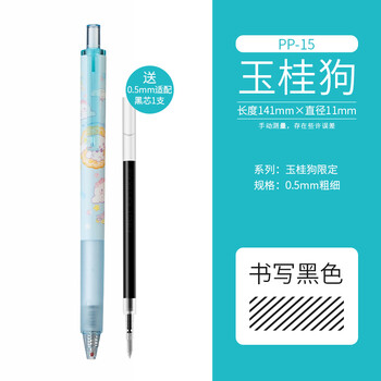三丽鸥玉桂狗大耳朵兔限定款按动中性笔 学生刷题考试碳素黑0.5mm 天蓝狗（另加1支黑芯） 0.5mm