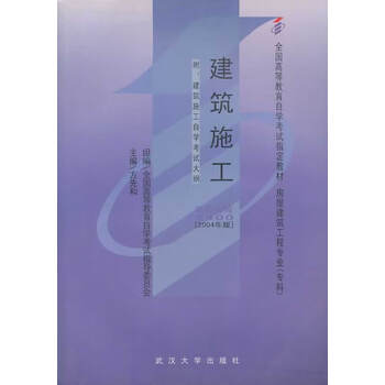 建筑施工 方先和 全国高等教育