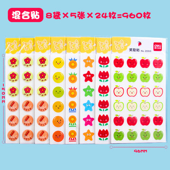 儿童奖励贴纸表扬贴小学生幼儿园小红花五角星大拇指小贴画笑脸教师用专用卡通可爱星星一年级装饰小图案 图案文字混（8袋40张共960枚）