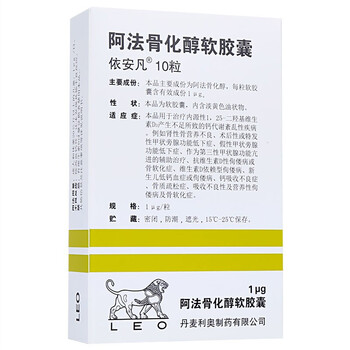 依安凡 阿法骨化醇软胶囊1ug*10粒 丹麦 佝偻病和软骨病 肾性骨病 骨质疏松症 风湿骨外用药CC 1盒【图片 价格 品牌 报价】-京东